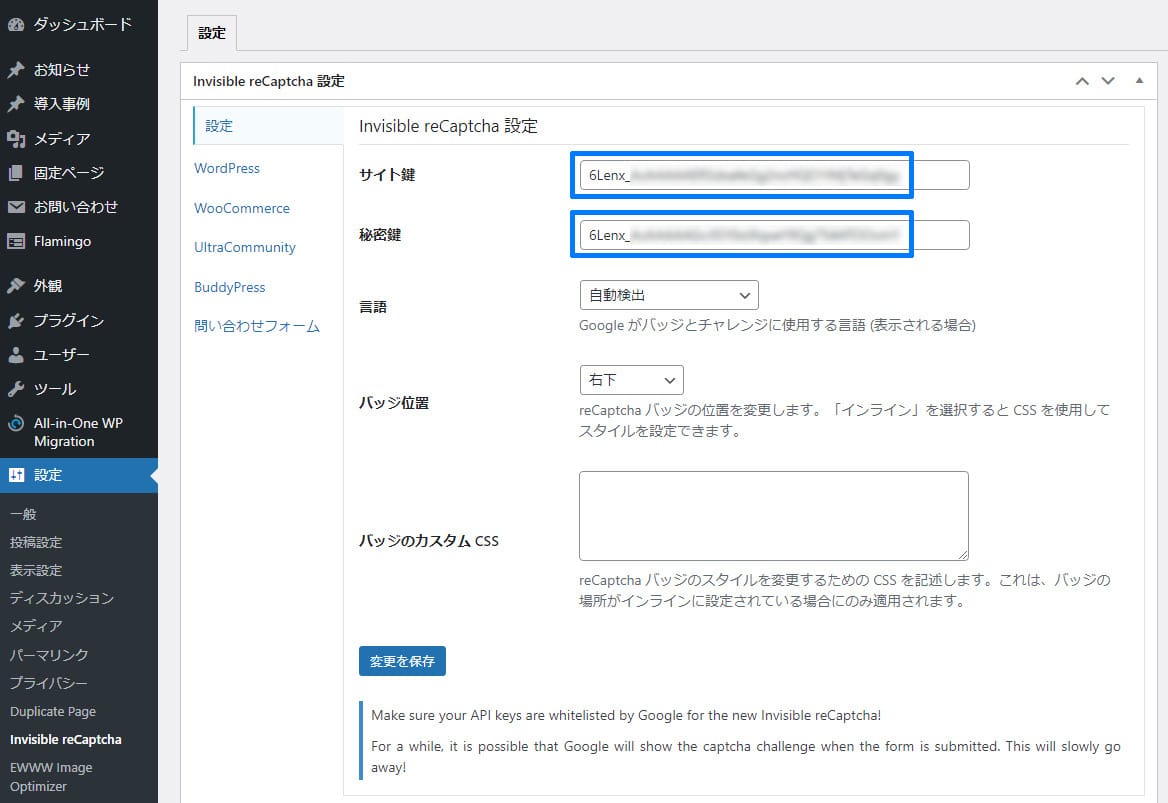 WordPressにログインできない「SiteGuard WP Plugin」「reCAPTCHA」【プラグイン相性】｜プルデザイン-design_pull