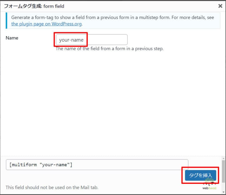 Contact Form 7 Multi-Step Formsを使って、確認画面と送信完了のページを作る方法【Contact Form 7】｜プルデザイン-design_pull