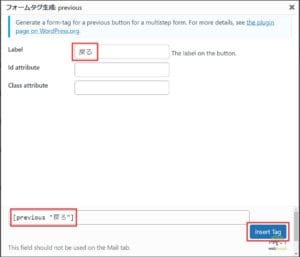 Contact Form 7 Multi-Step Formsを使って、確認画面と送信完了のページを作る方法【Contact Form 7 ...