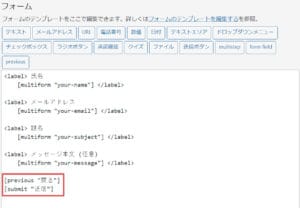 Contact Form 7 Multi-Step Formsを使って、確認画面と送信完了のページを作る方法【Contact Form 7 ...