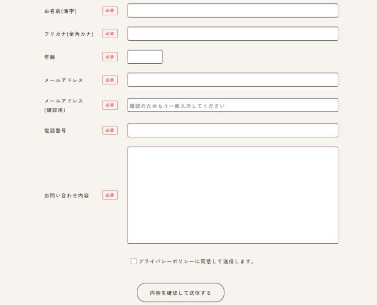 Contact Form 7 Multi-Step Formsを使って、確認画面と送信完了のページを作る方法【Contact Form 7 ...