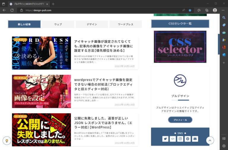 Webサイトをワンクリックでダークモードに切り替えるボタン実装【Darkmode.Js】｜プルデザイン-design_pull