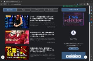 Webサイトをワンクリックでダークモードに切り替えるボタン実装【Darkmode.Js】｜プルデザイン-design_pull