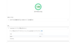 既知のセキュリティの脆弱性を含んだフロントエンドの JavaScript ライブラリが含まれています – 解決方法【バージョン変更】｜プルデザイン-design_pull