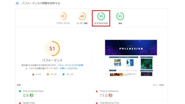 既知のセキュリティの脆弱性を含んだフロントエンドの JavaScript ライブラリが含まれています – 解決方法【バージョン変更】｜プルデザイン-design_pull
